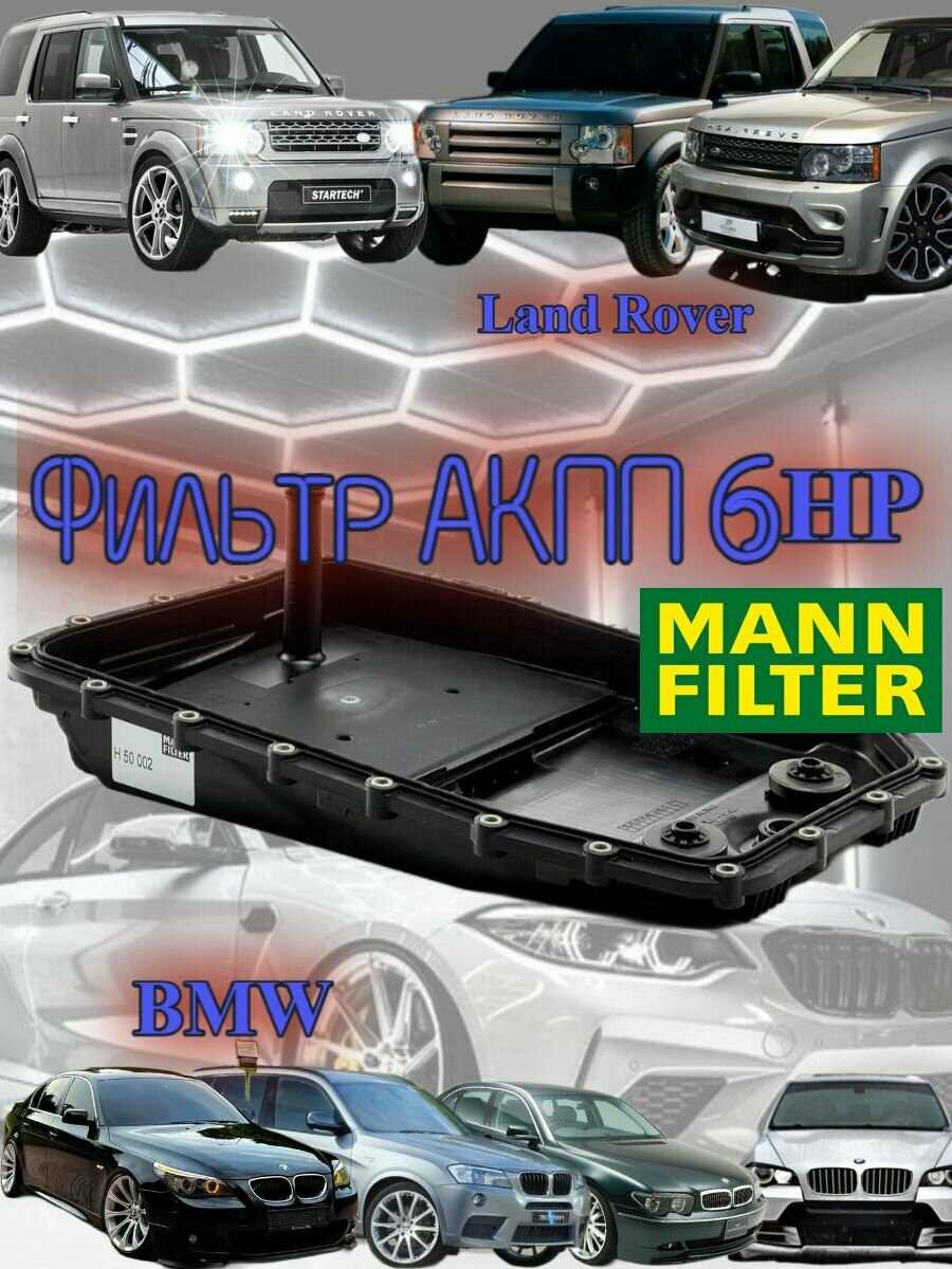 Фильтры гидравлические MANN FILTER 0 null