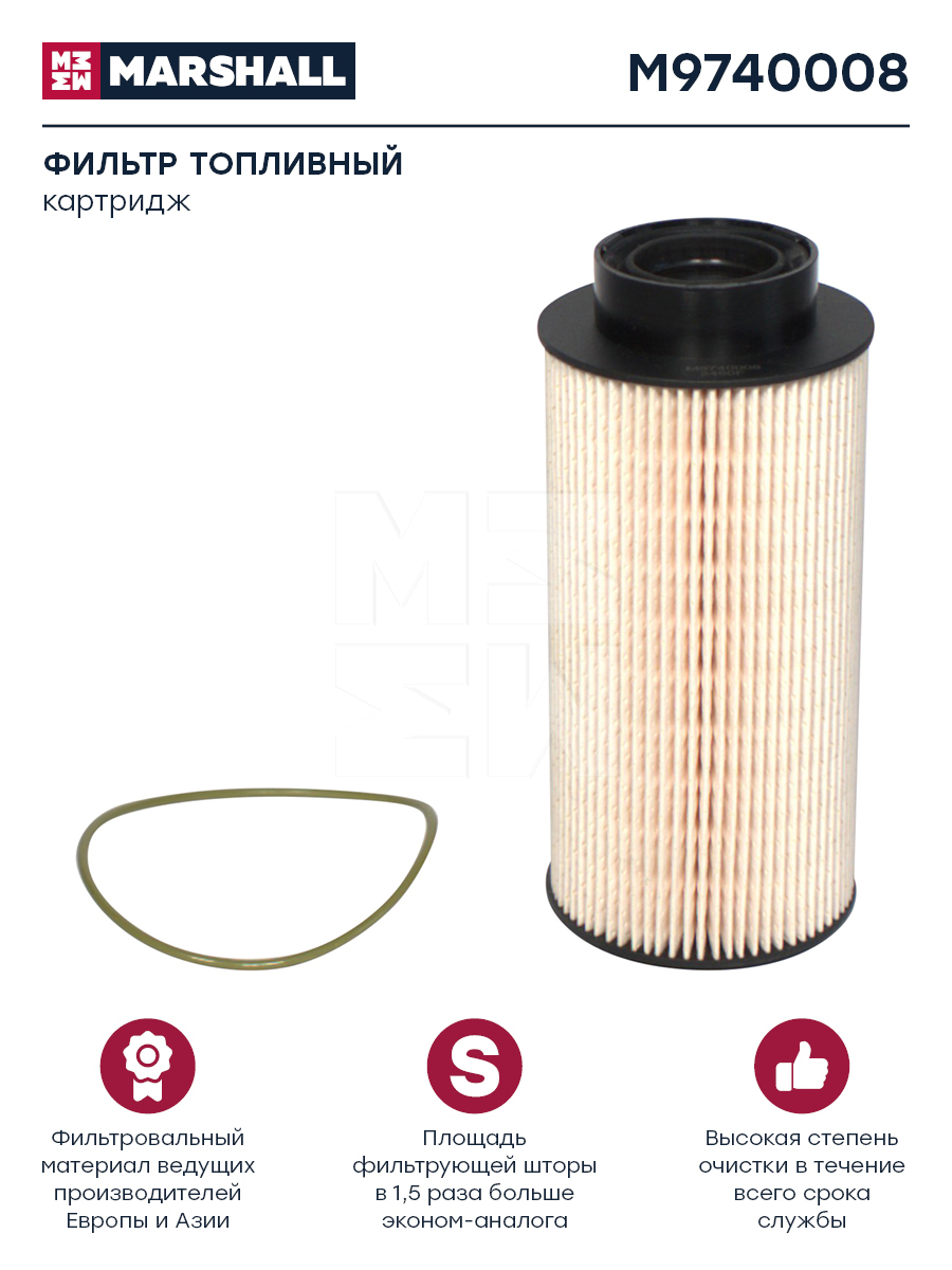 MARSHALL M9740008 фильтр топливный, элемент scania dc 16.01-05 (m9740008)