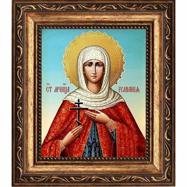 Иулиания Илиопольская мученица. Икона на холсте. (10 х 12 см / В раме)