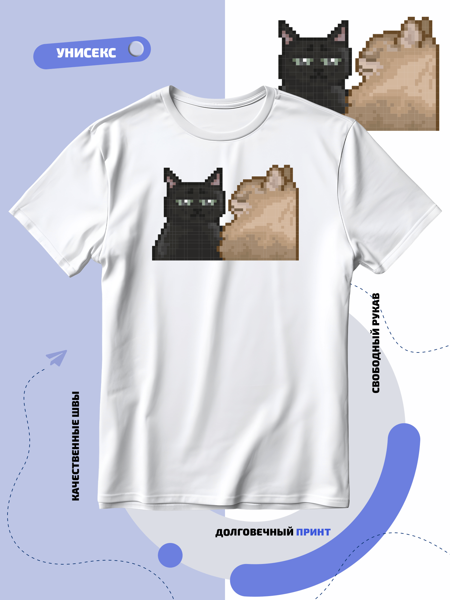 Футболка мем с пиксельными котами