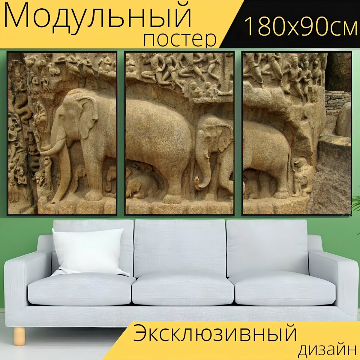 Модульный постер "Слоны, барельеф, индийский" 180 x 90 см. для интерьера на стену в тубусе
