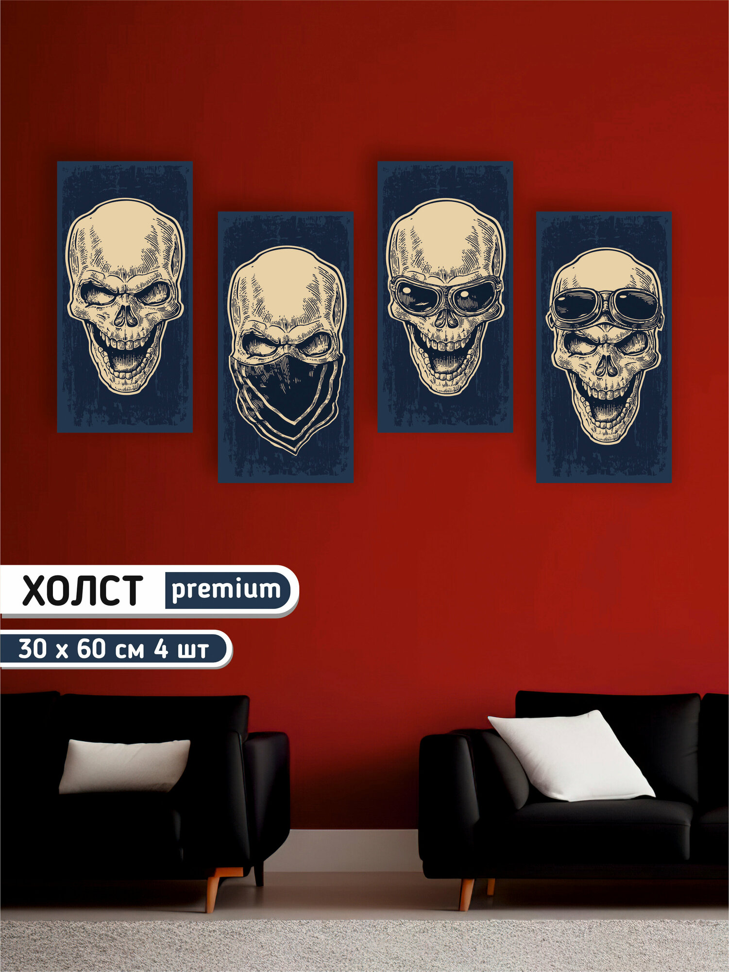 Модульная картина для интерьера на стену минимализм. Четыре черепа на тёмном фоне 30х60 см - 4 штуки на холсте на подрамнике
