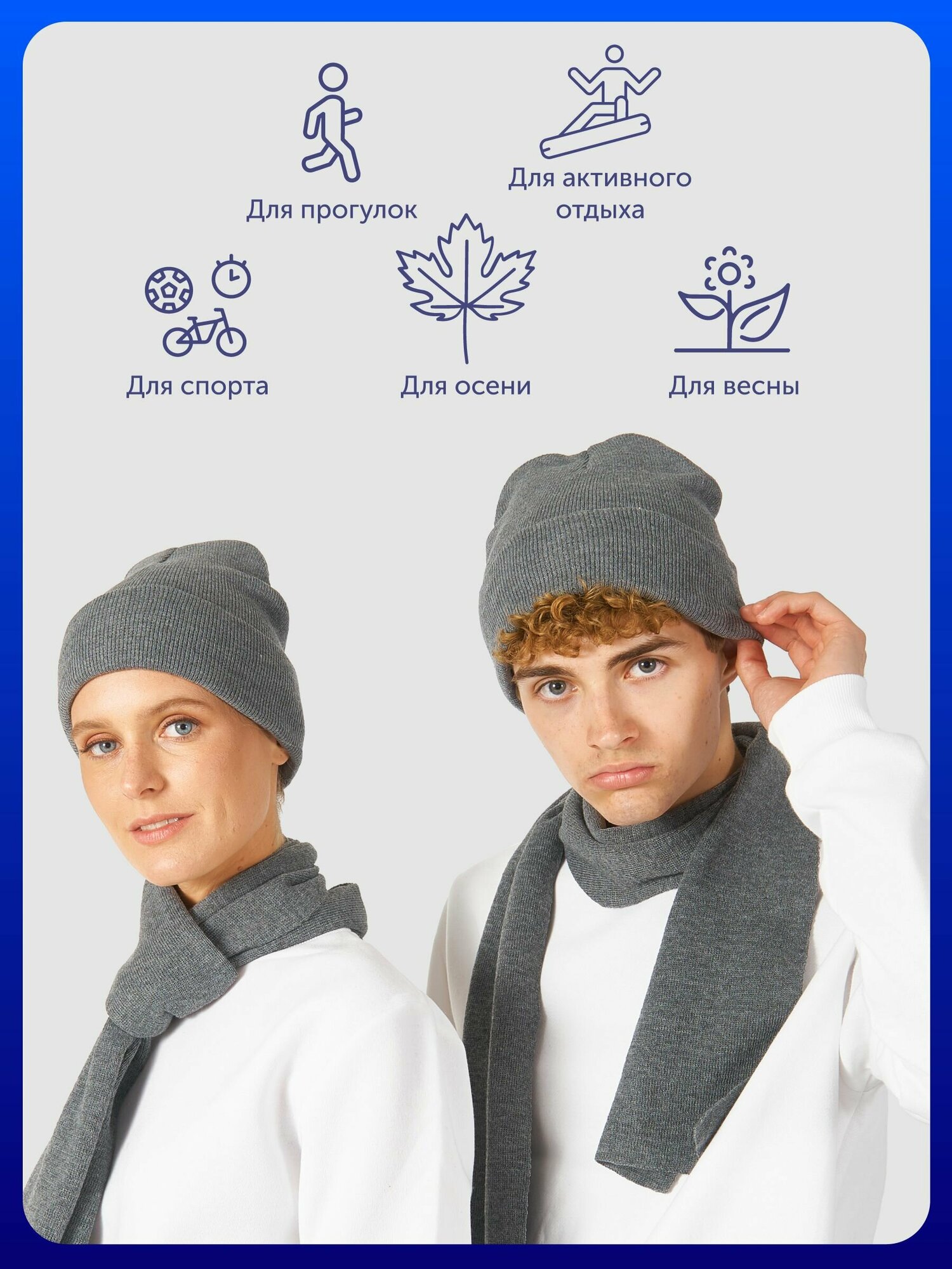 Шапка для мужчин и женщин