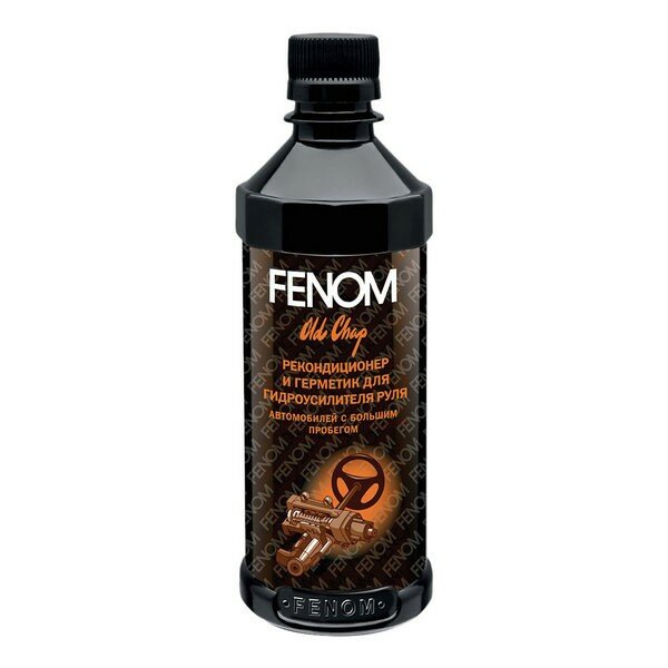 Автохимия FENOM FN864 Рекондиционер для гидроусилителя руля (с большим пробегом) 300 мл FENOM