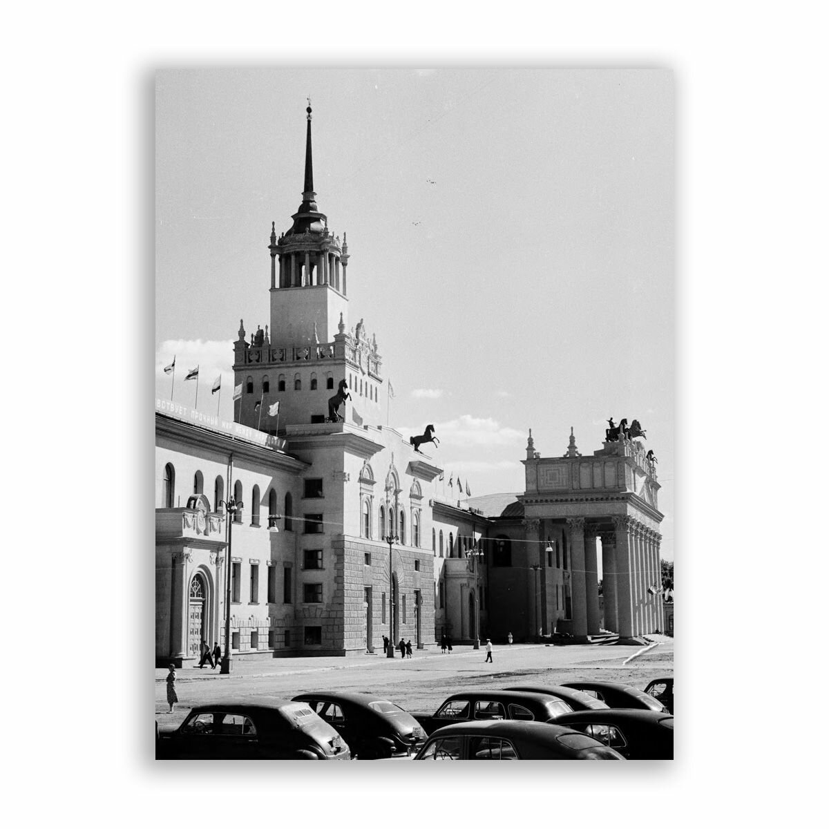 Советский постер, плакат на бумаге / Советские города / Размер 30 x 40 см