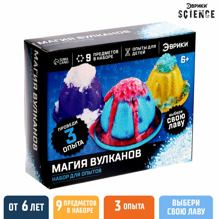Набор для опытов «Магия вулканов», 3217549