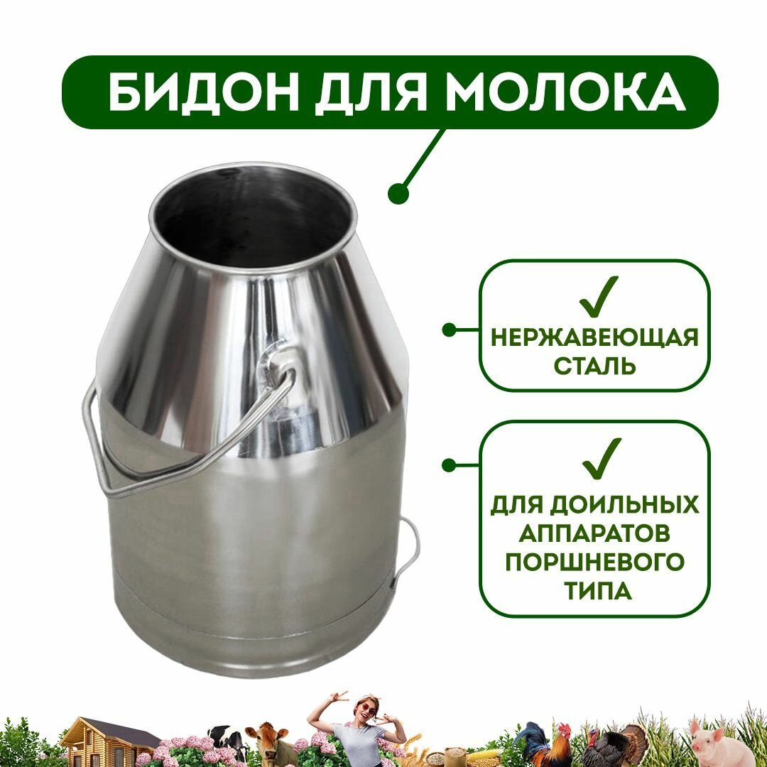 Запчасть для доильного аппарата