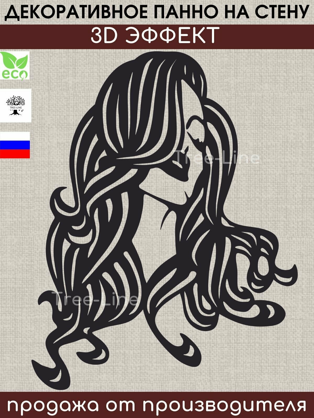 Панно декоративное из дерева на стену для интерьера дома