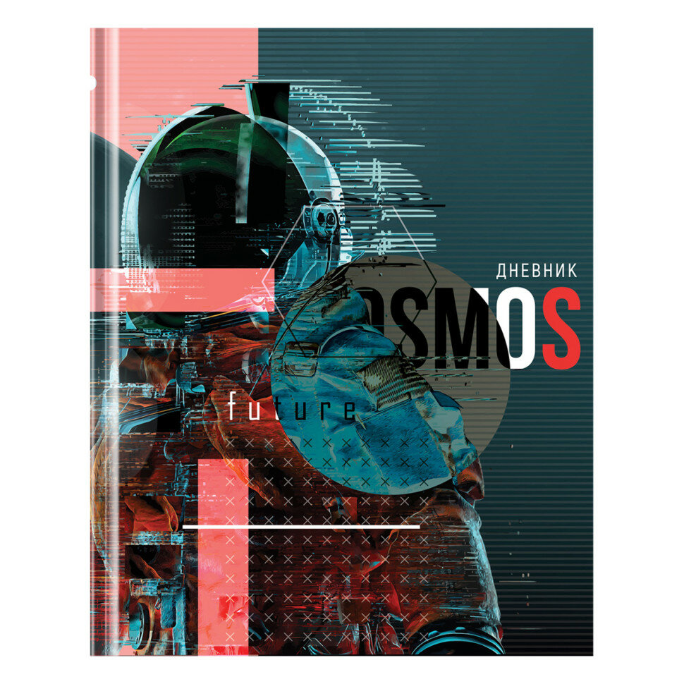 Дневник 1-11 кл. 48л. (твердый) Greenwich Line "Пространство будущего", диз. бумага, вырубка, печать, тисн. фольгой, тон. блок, ляссе, 348080