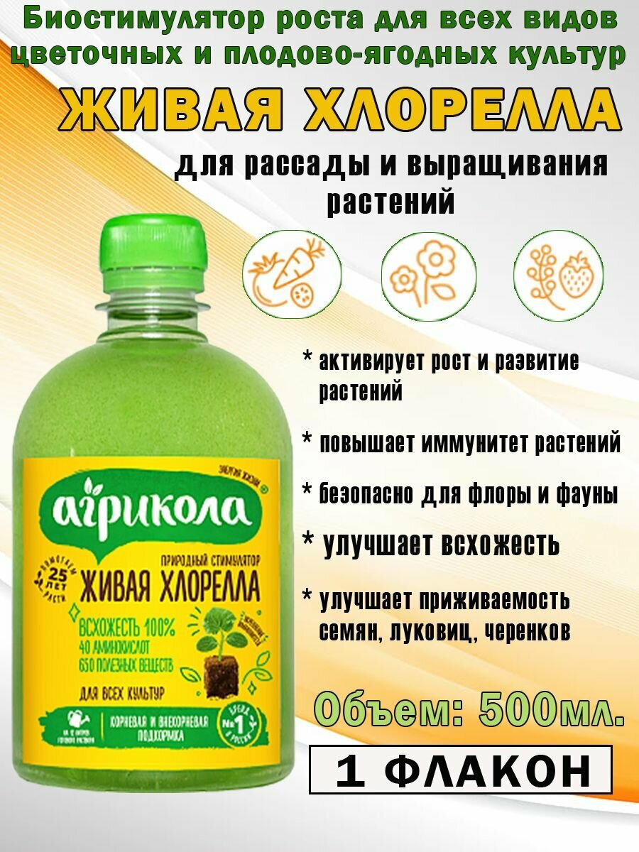 Удобрения для открытого грунта Агрикола