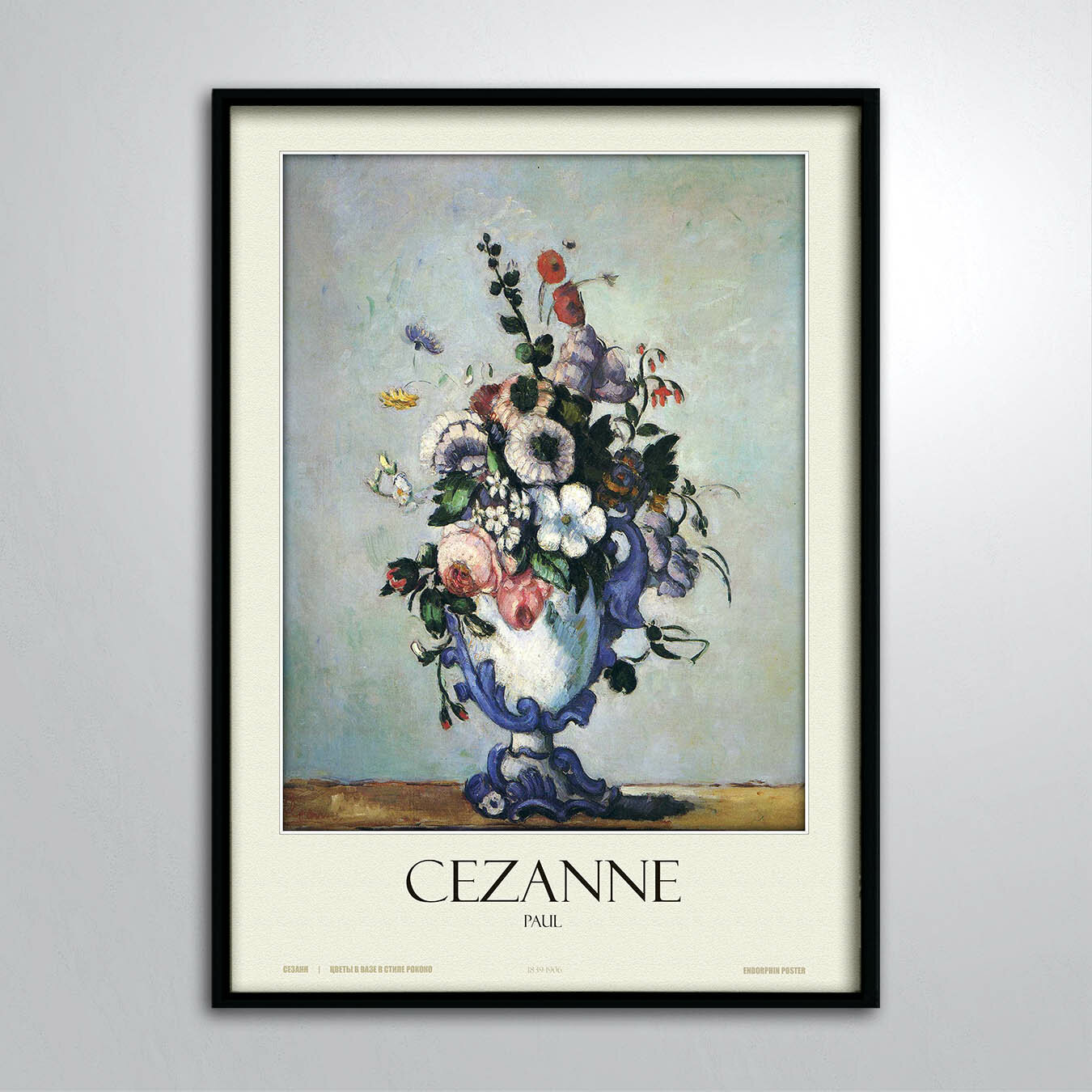 Постер без рамы/Картина на стену/Поль Сезанн Цветы в вазе в стиле рококо