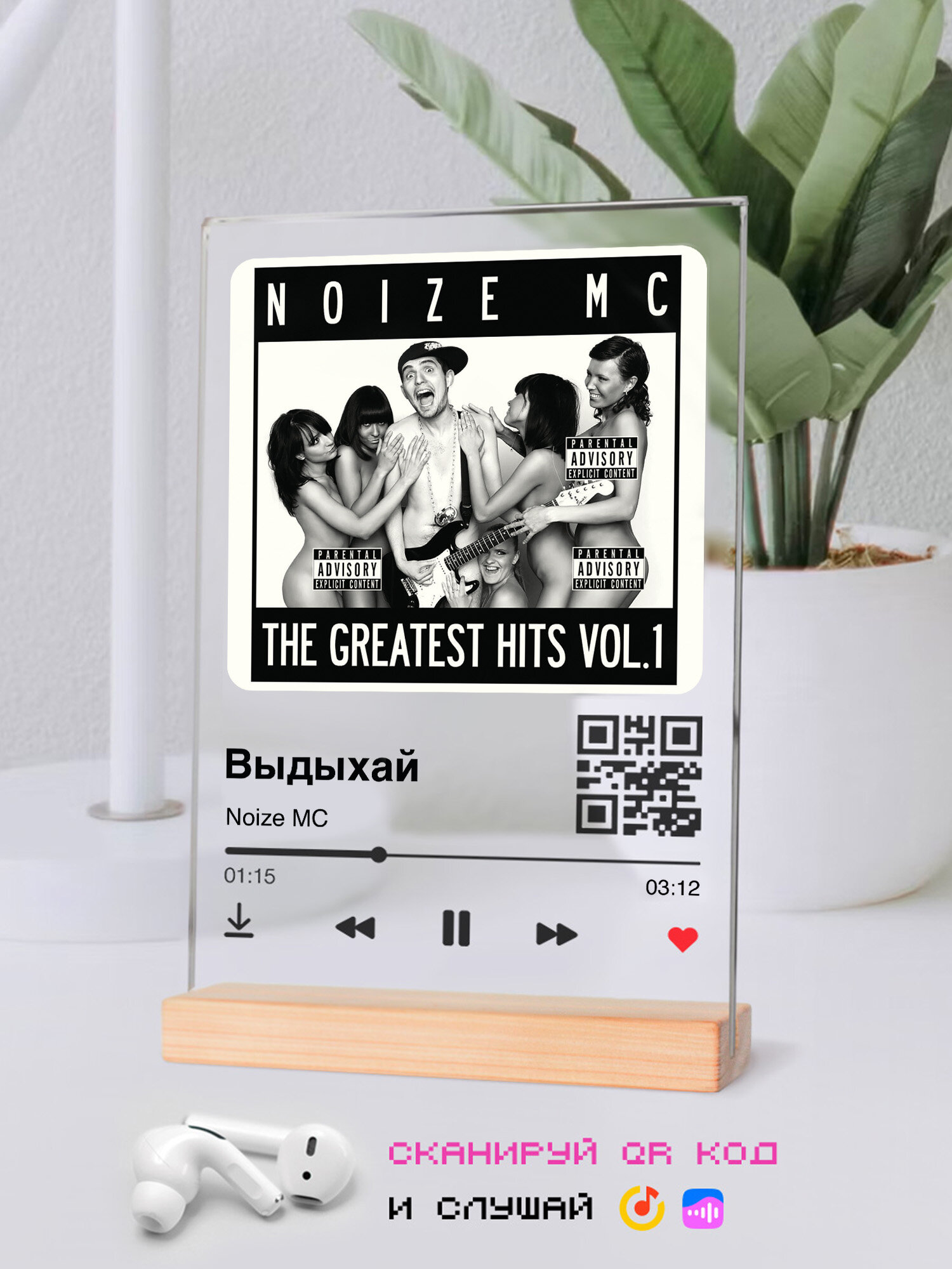 Музыкальный постер Noize MC