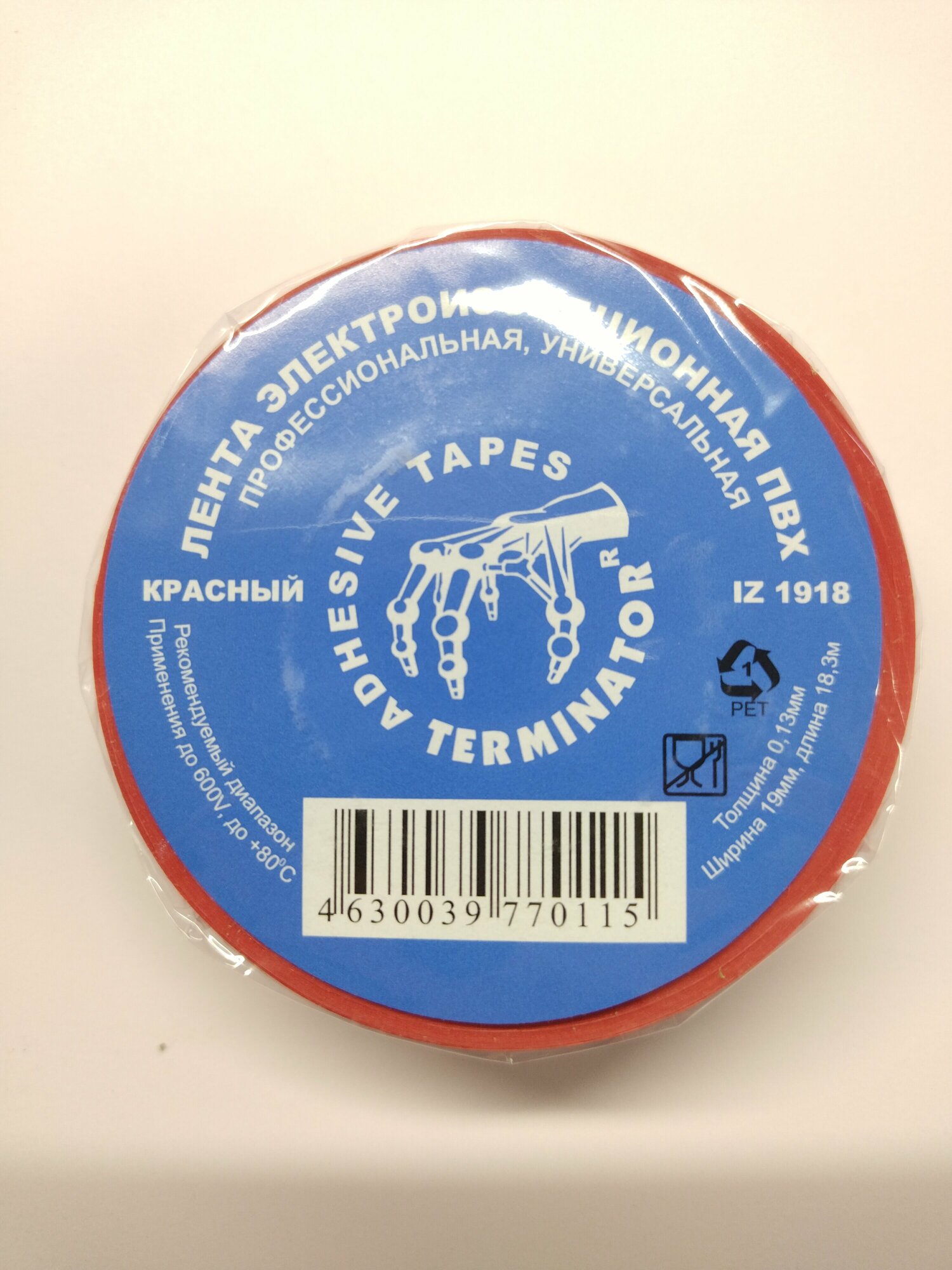 Изолента ПВХ красная 0,13/19/18,3м Терминатор (1 шт.)