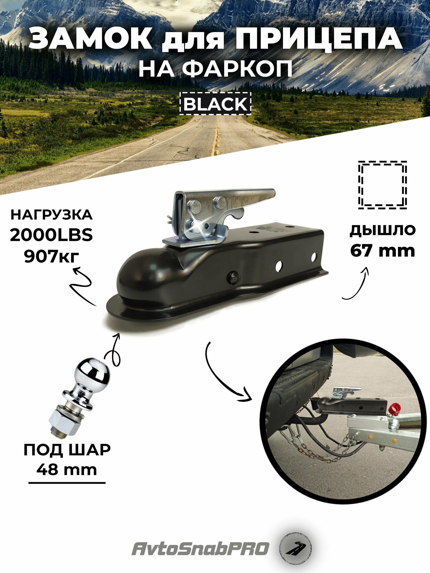 Сцепная головка NEW EPOCH, для прицепа, цвет черный, съемная, нагрузка до 907кг