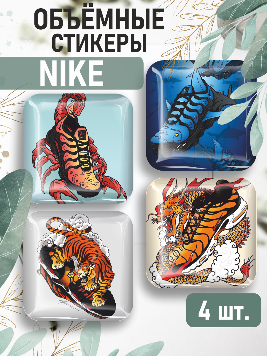 3D стикеры на телефон наклейки Nike Дракон