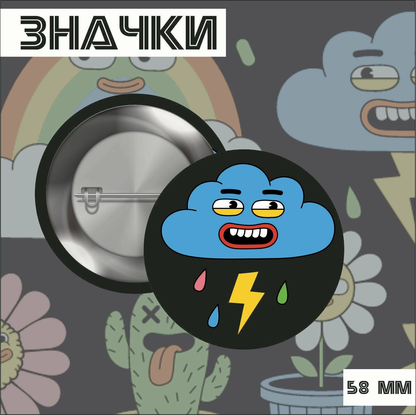 Значки/ Приколы герои/ Мультяшные