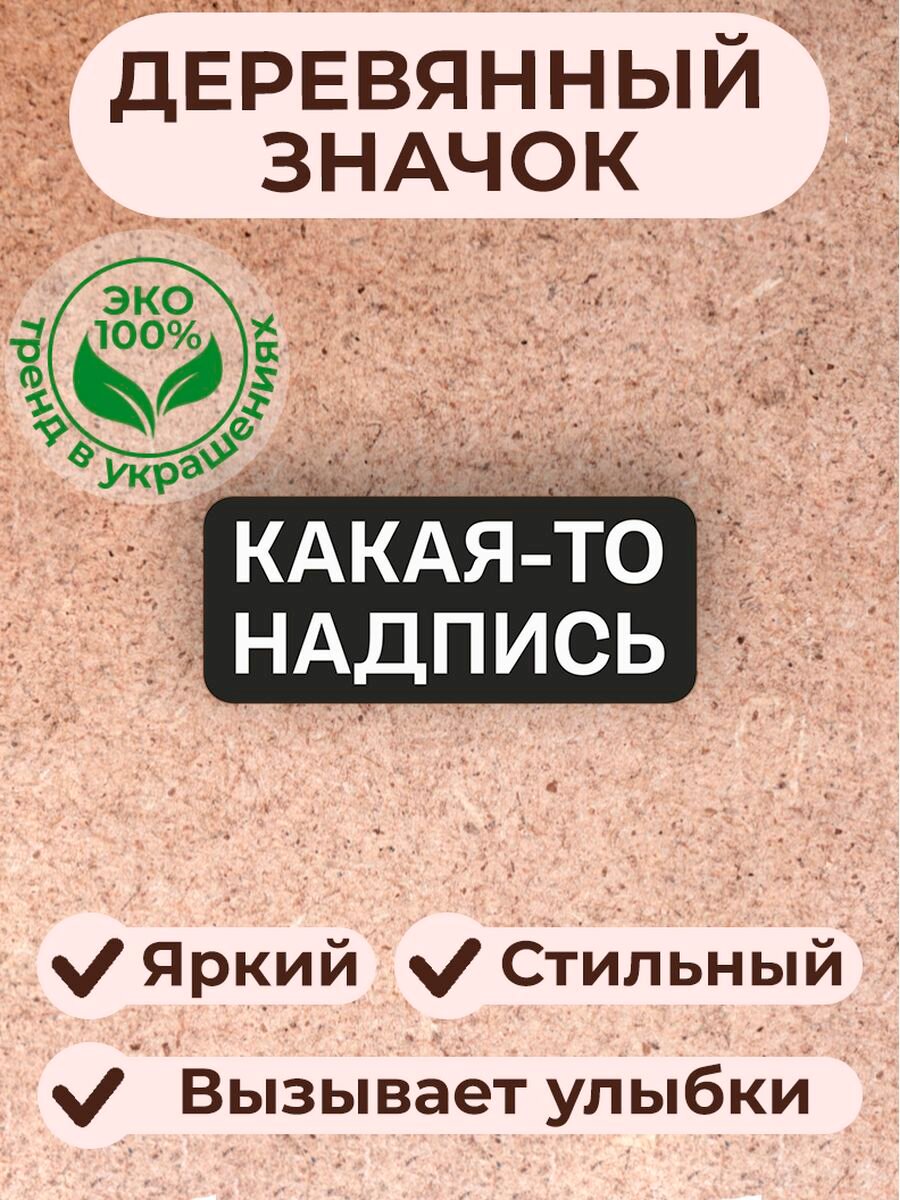 Значок