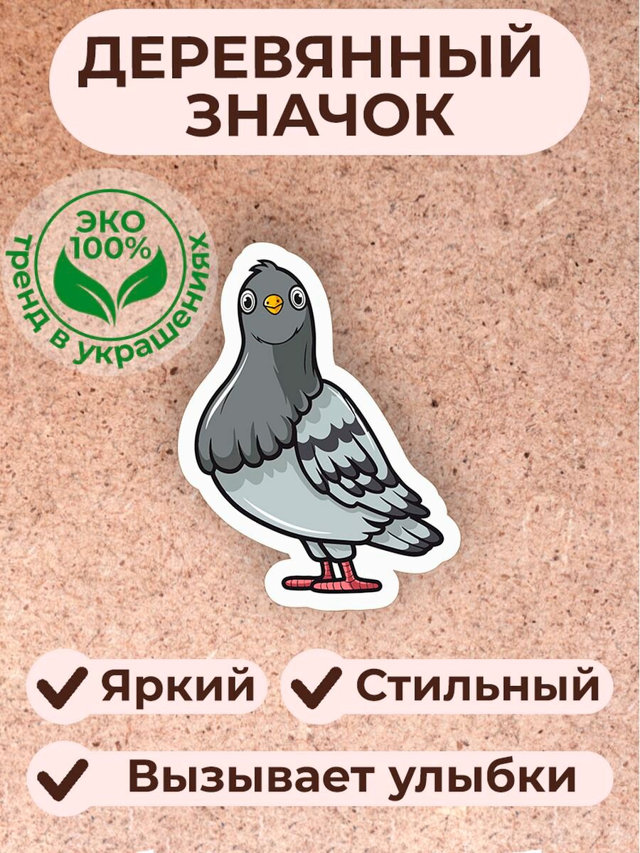 Значок