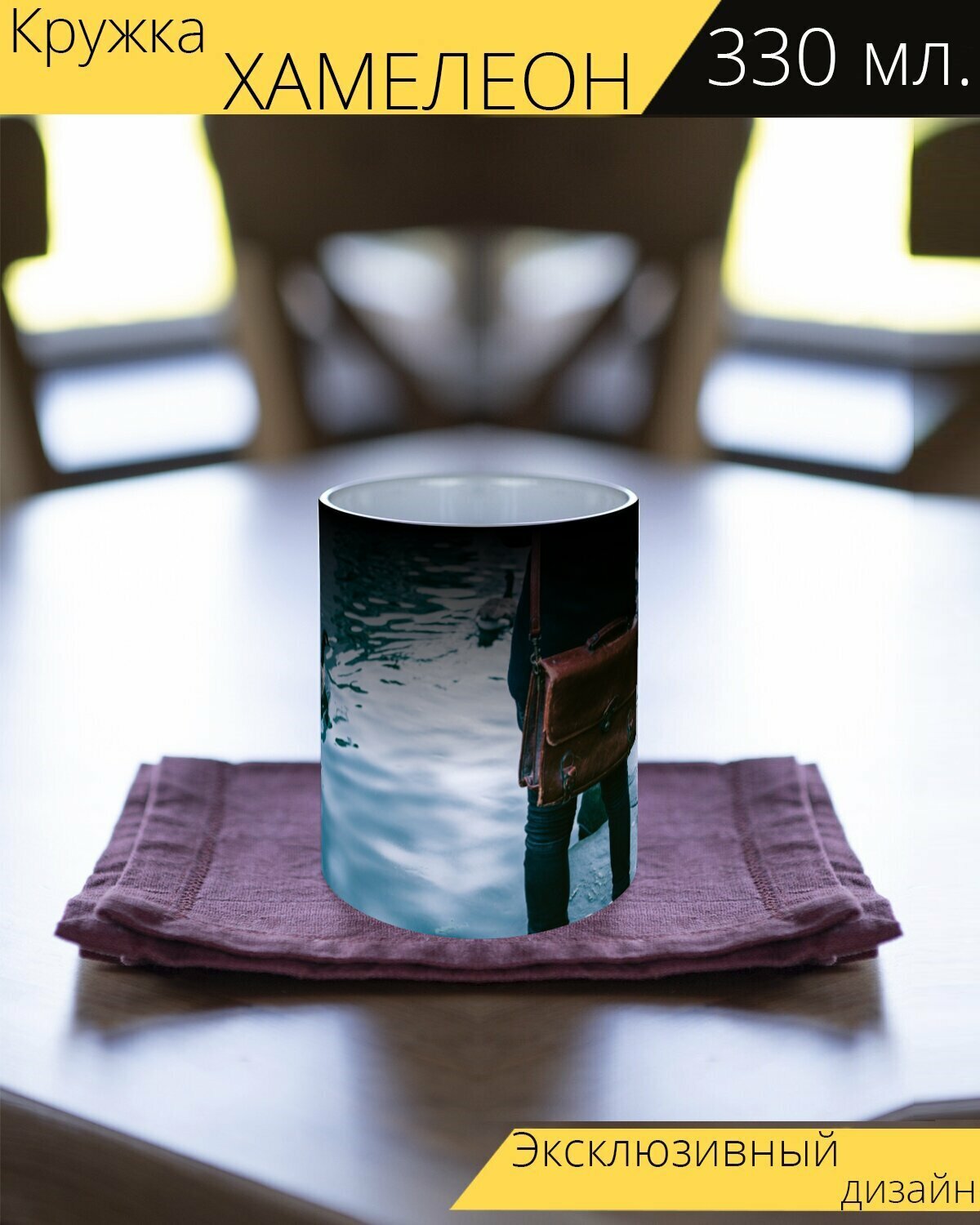 Кружка хамелеон с принтом "Туфли, кроссовки, обувь" 330 мл.