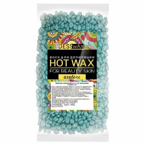 Воск для депиляции (пленочный) азуленовый JessWax AZULENE, 200 гр, Jessnail (Италия)