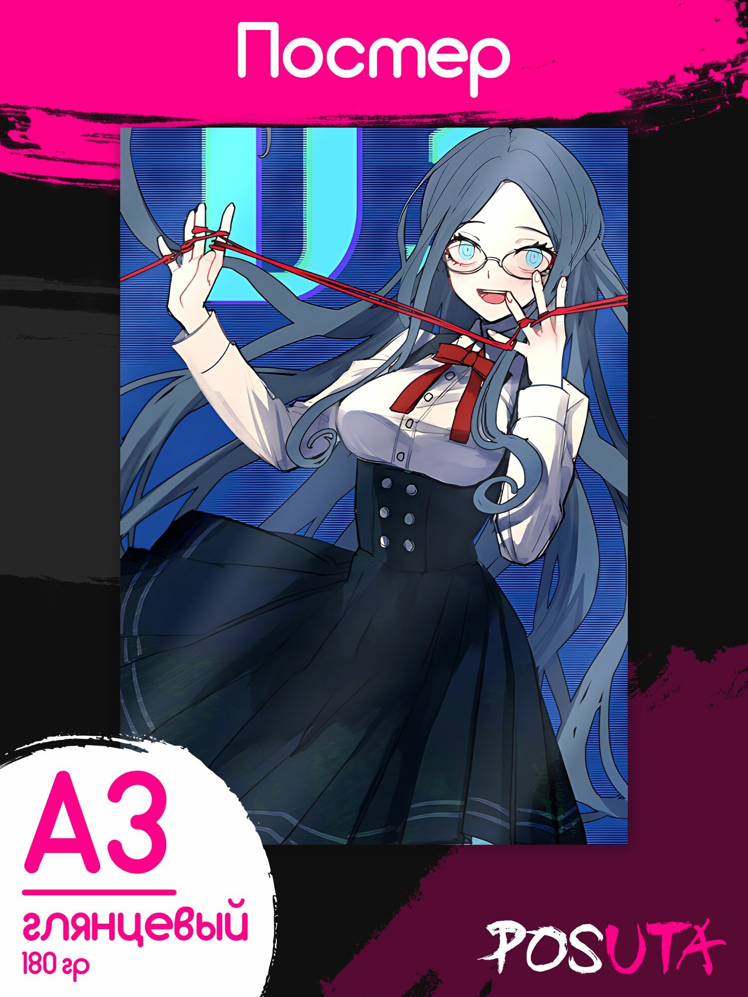 Постеры настенные Данганронпа Цугуми Широганэ