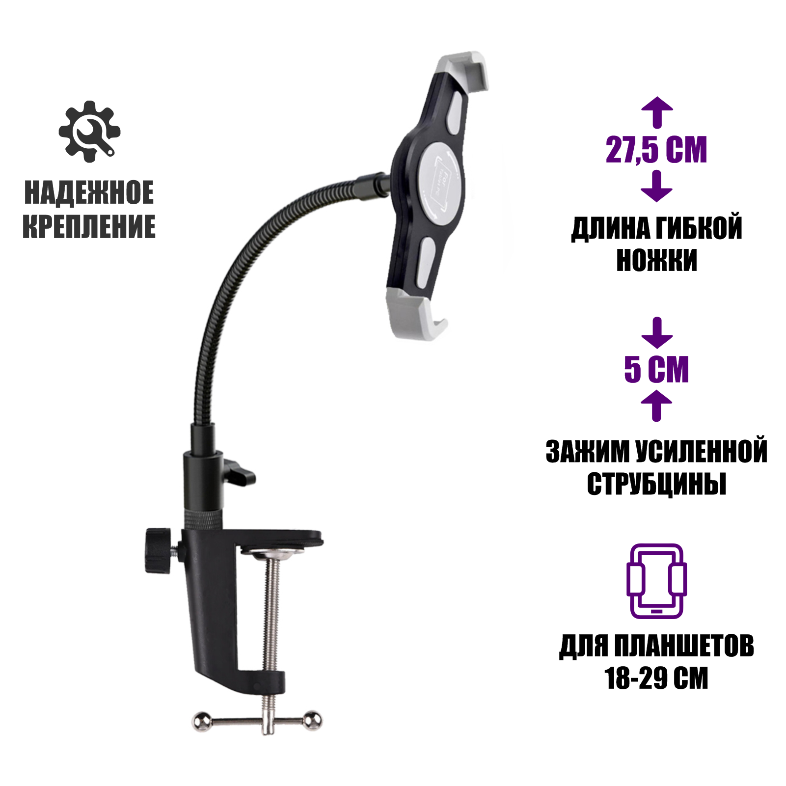 Подставка USG-C18 для планшета 18-29 см на гибком креплении и усиленной струбцине