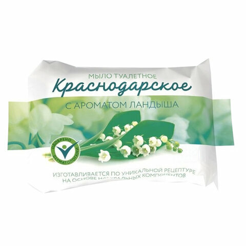 Мыло туалетное 200 г краснодарское (Меридиан), "Ландыш"