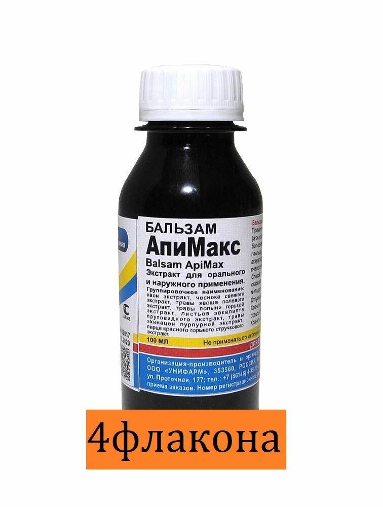 4флакона Апимакс 100мл/варроатоз, акарапидоз/лечение пчел