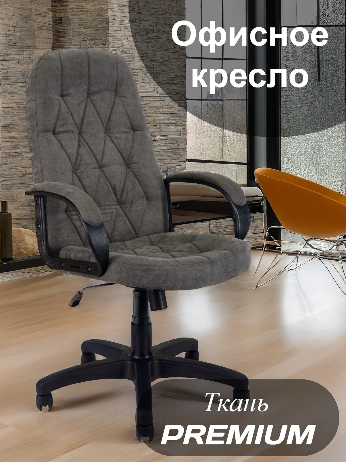 Компьютерное, офисное кресло, для офиса и дома, home office, для взрослых и детей