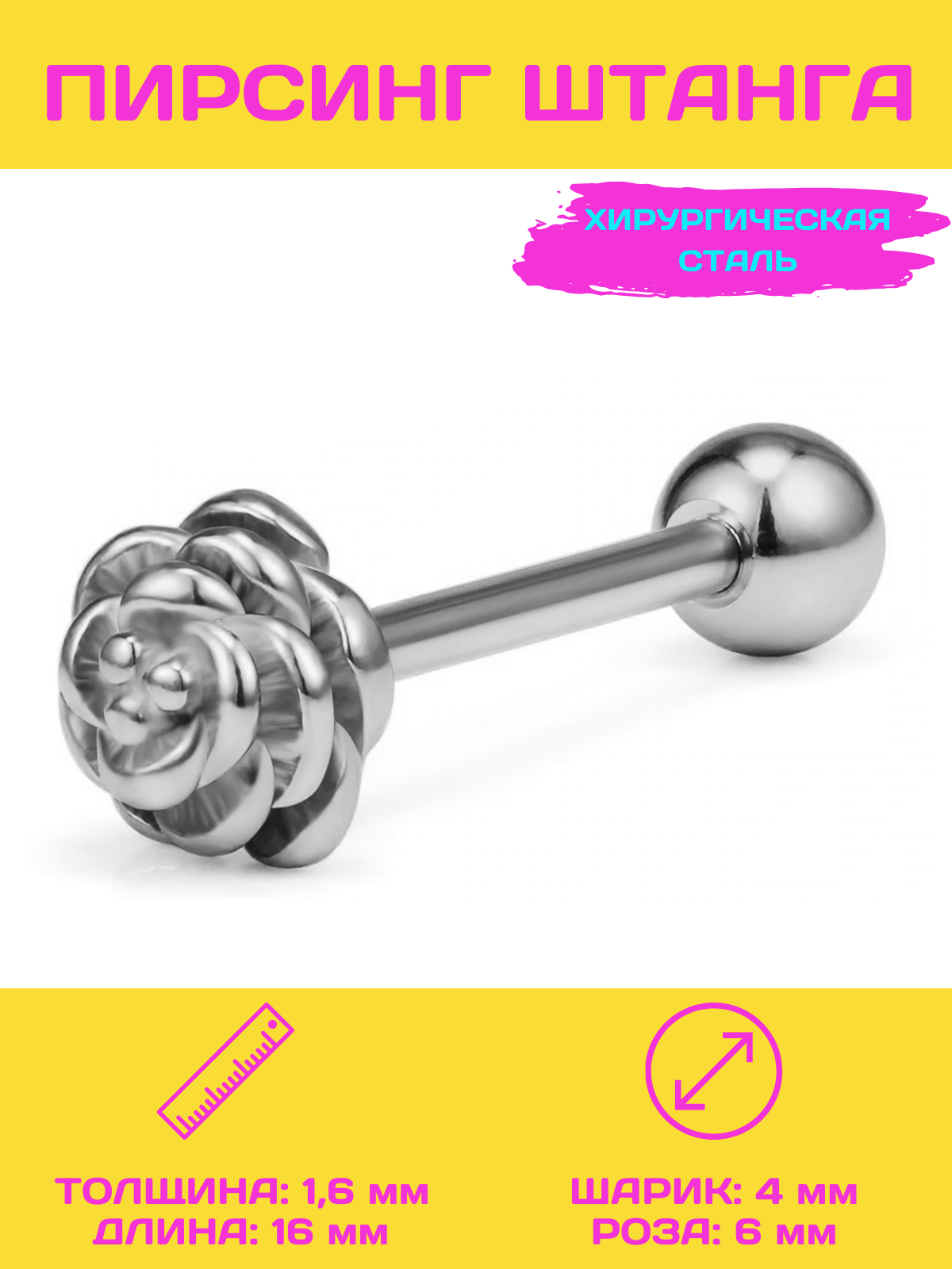 Пирсинг в язык