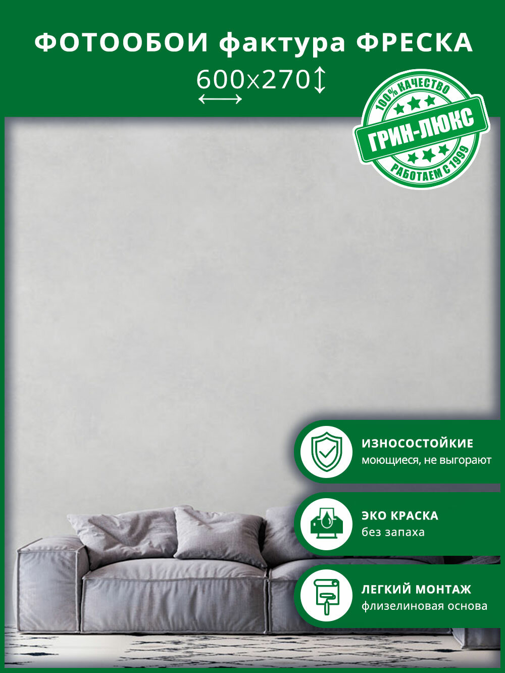 Фотообои на стену "Бетонная стена 600x270", обои флизелиновые, фактура Фреска, моющиеся, в комнату, спальню, кухню, бетон