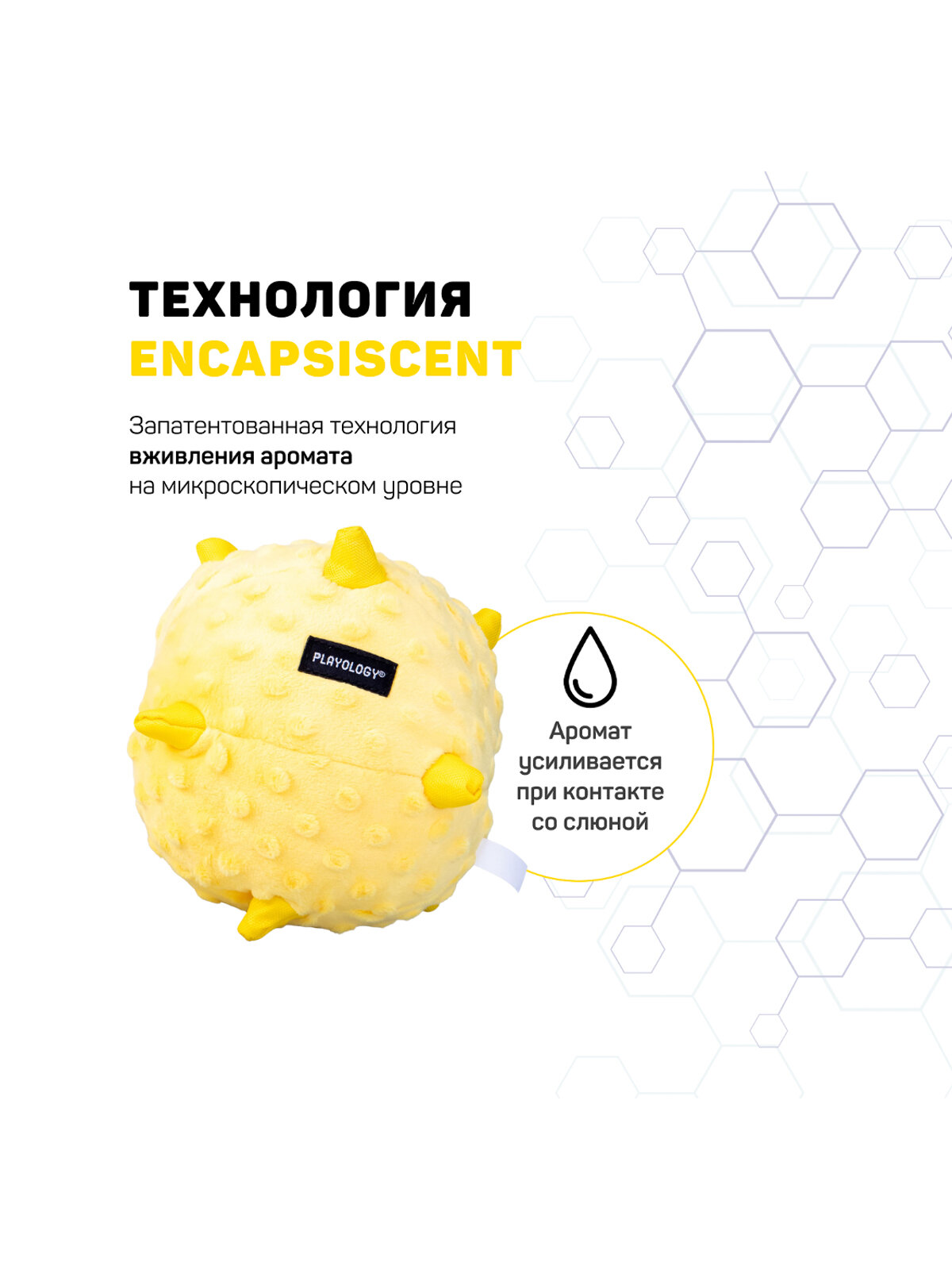 Playology сенсорный плюшевый мяч для щенков PUPPY SENSORY BALL 15 см с ароматом курицы, желтый