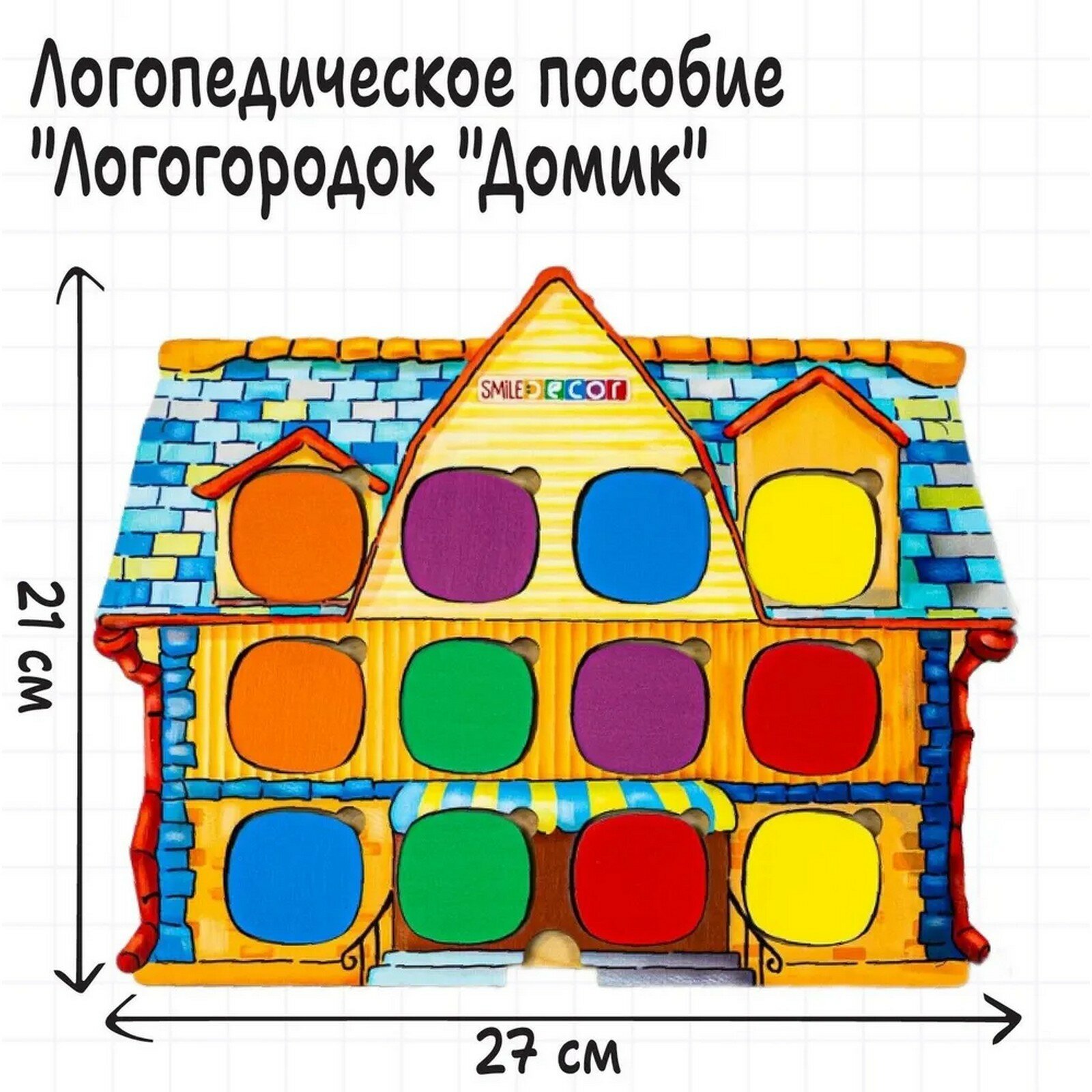 Серия игр «Логопедический городок»