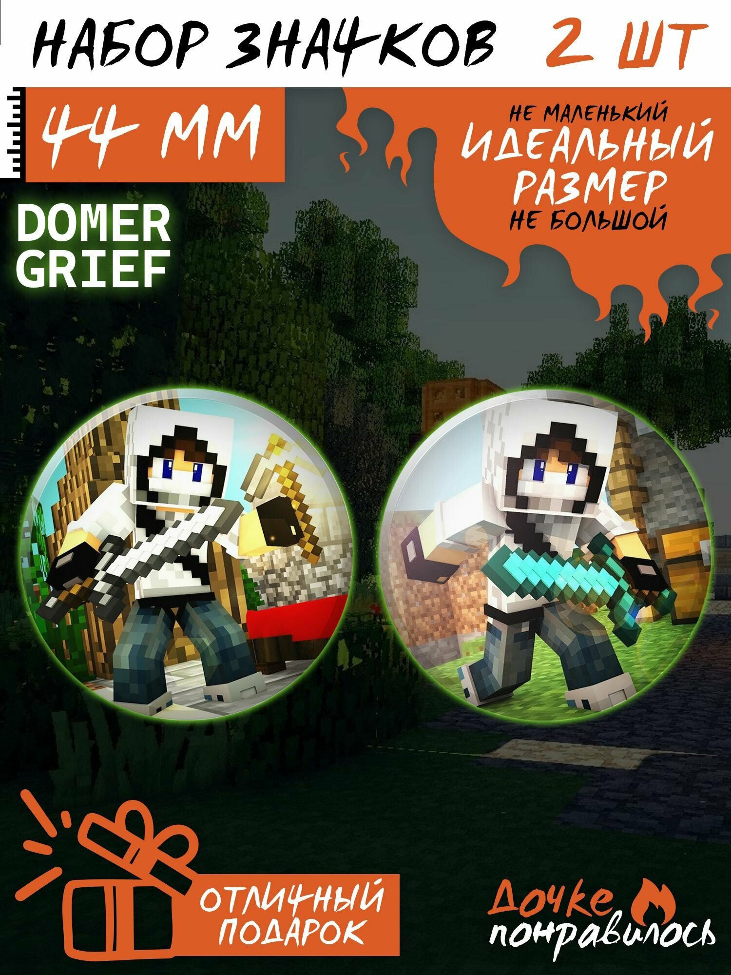 Набор значков