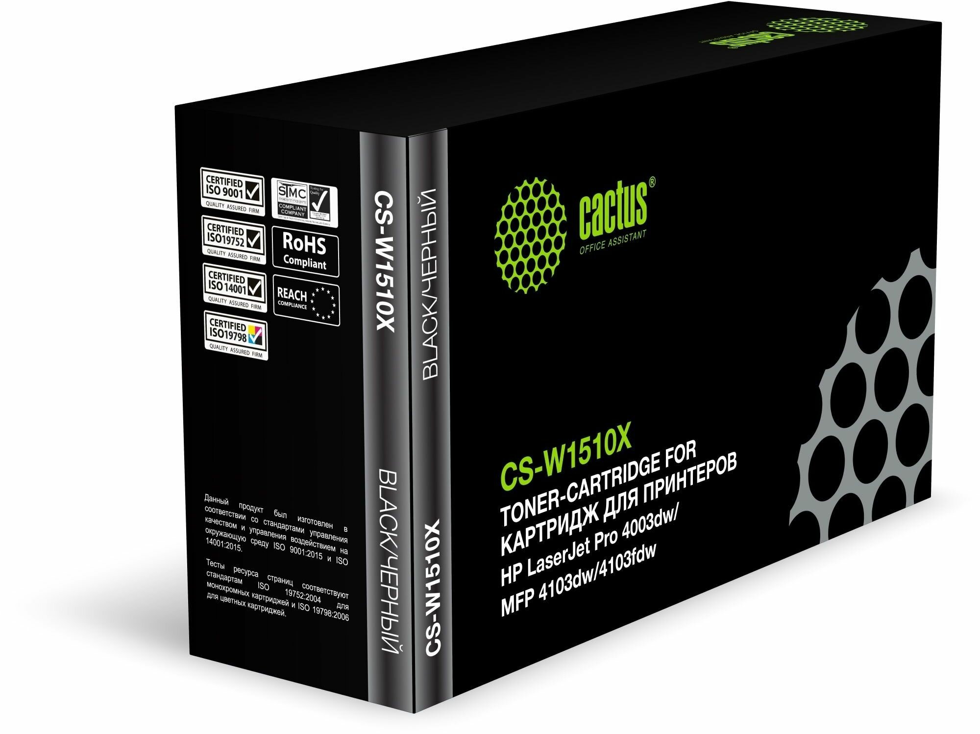 Картридж W1510X 151X Cactus (CS-W1510X) увеличенный ресурс с чипом для HP LaserJet Pro 4003dw, MFP 4103dw, 4103fdw