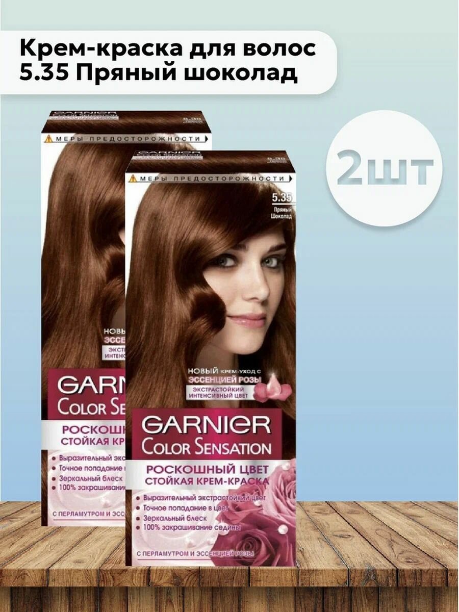 Garnier Набор 2 шт Крем-краска для волос 5.35 110 мл