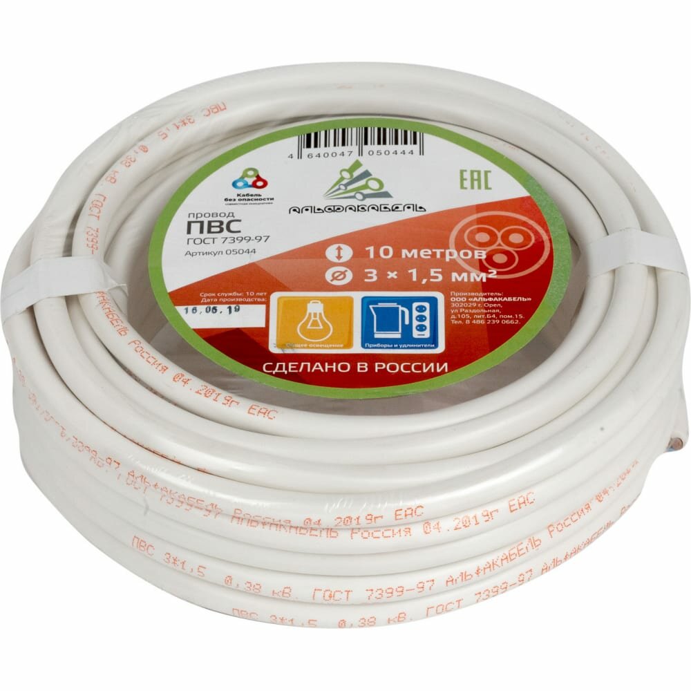 Провод альфакабель ПВС
