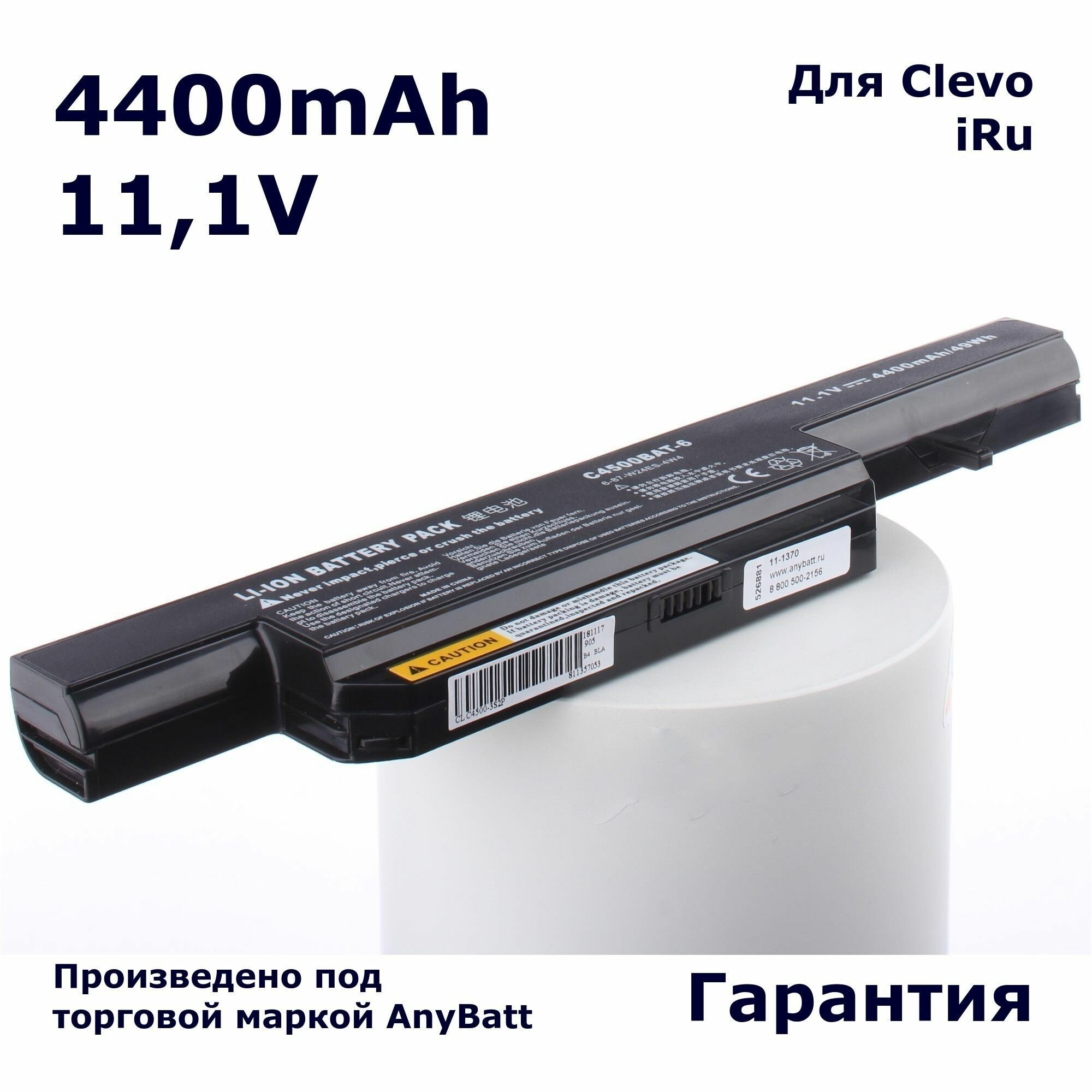 Аккумулятор AnyBatt 4400mAh для ноутбука Clevo, iRu W170ER, W150ER, C4500