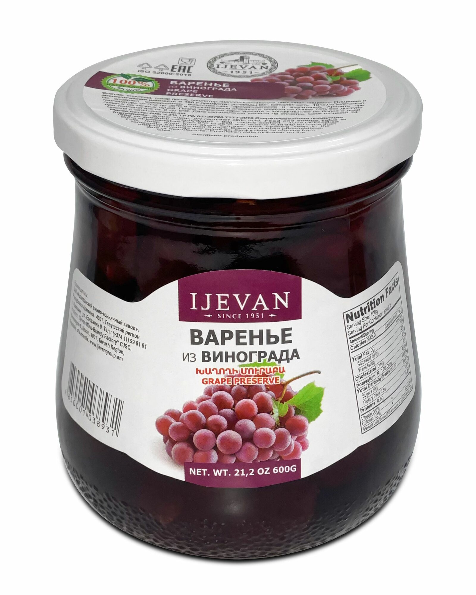 Варенье из винограда Иджеван "IJEVAN", 600г