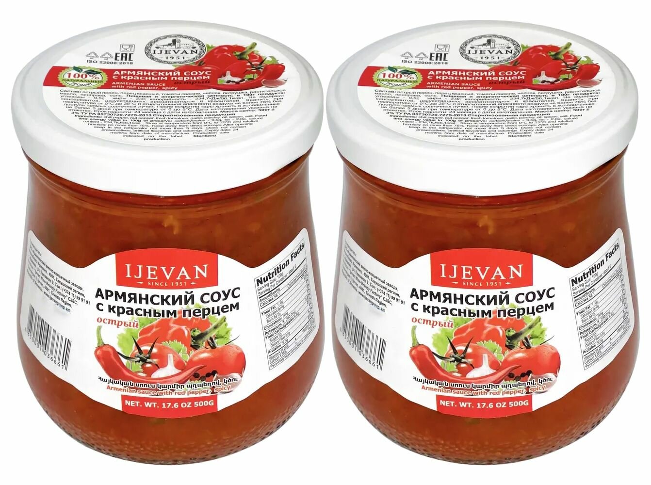 Армянский соус с красным перцем острый (аджика) Иджеван, 500г х 2шт. IJEVAN