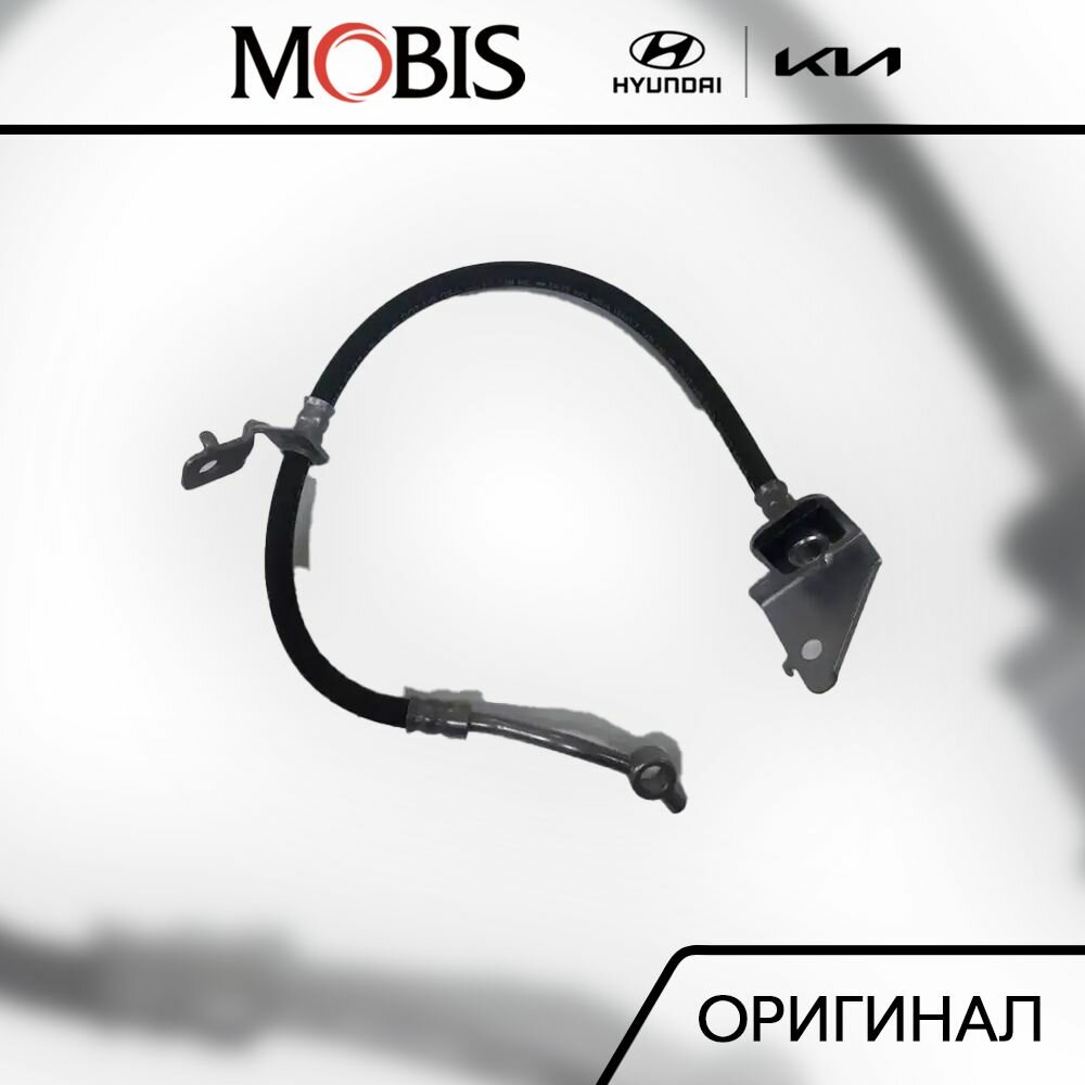 Шланг тормозной задний правый для KIA Cerato 2012-2016, Forte 2013-2018 K3 2012-2018 / арт. 58738A7300 / бренд MOBIS