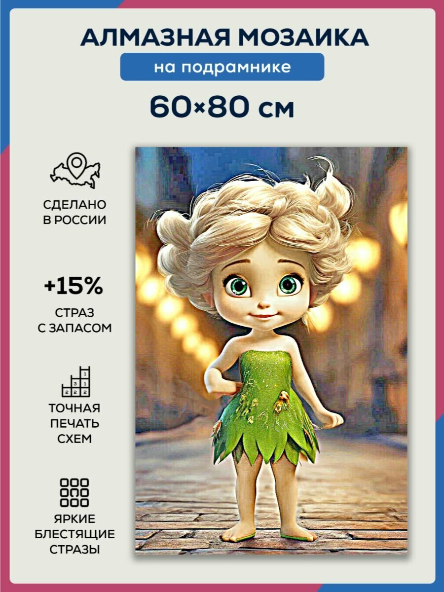 Алмазная мозаика 60x80 фея Динь-Динь на подрамнике