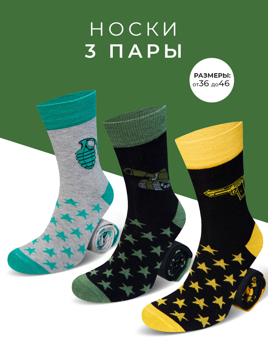 Носки, комплект