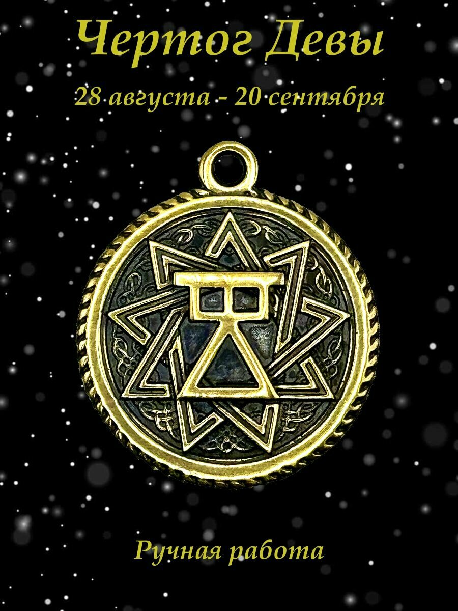 Славянский оберег, колье Лавка Фрейи