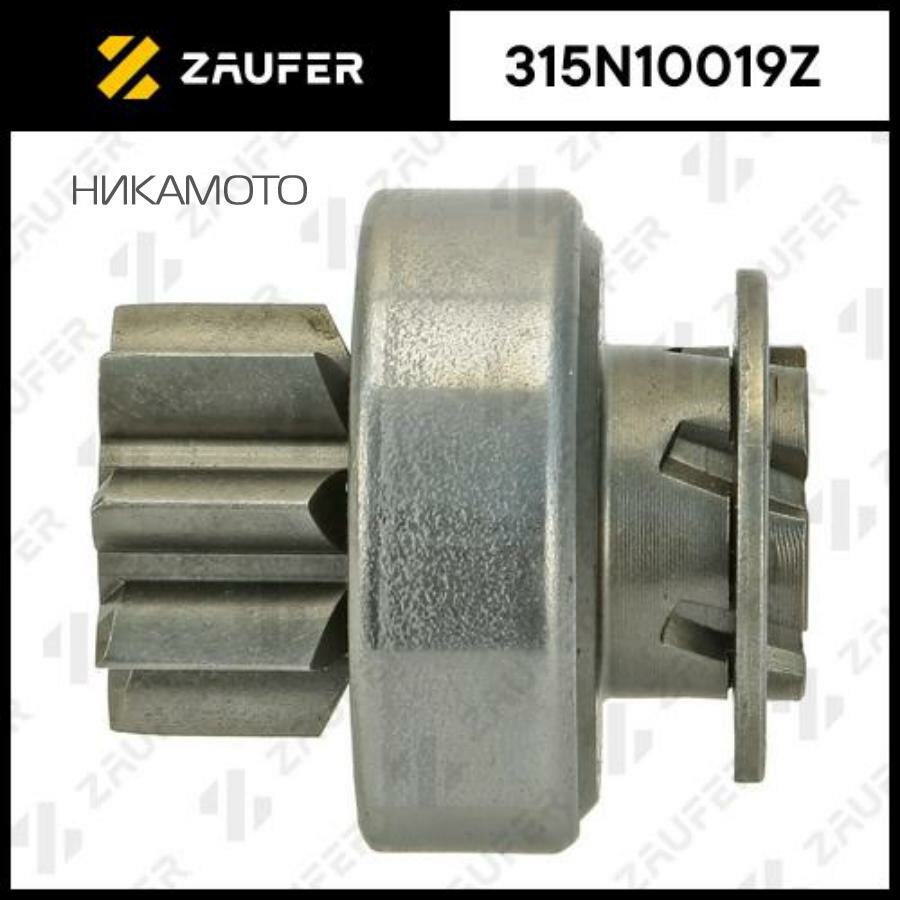 Бендикс стартера ZAUFER арт. 315N10019Z