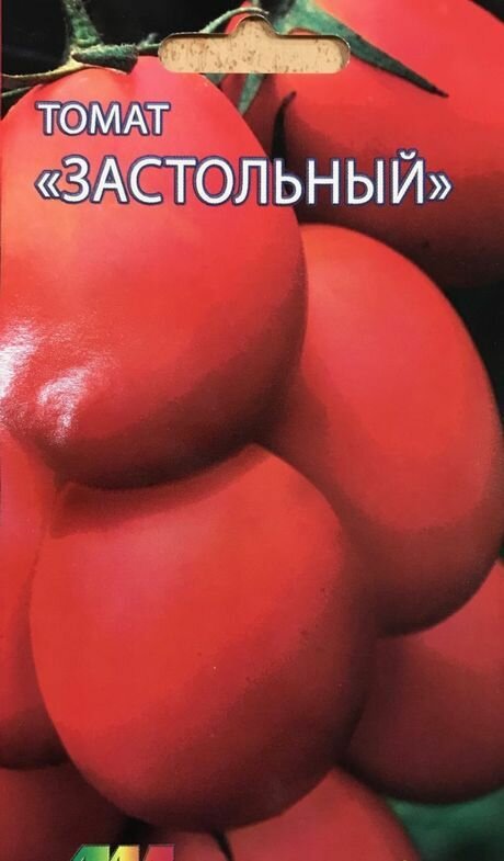 Семена Томат Застольный 10 шт.