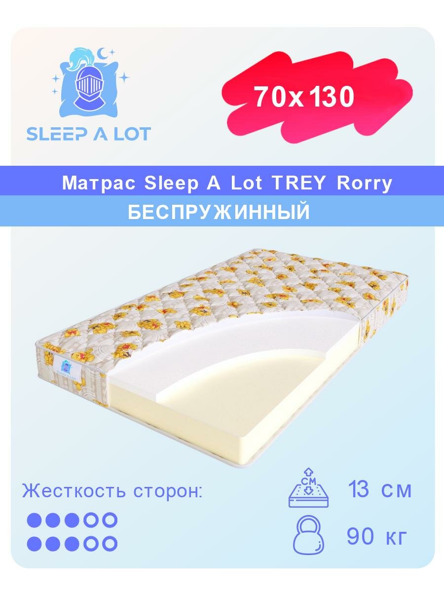 Детский матрас SLEEP A LOT TREY Rorry беспружинный, на кровать 70x130