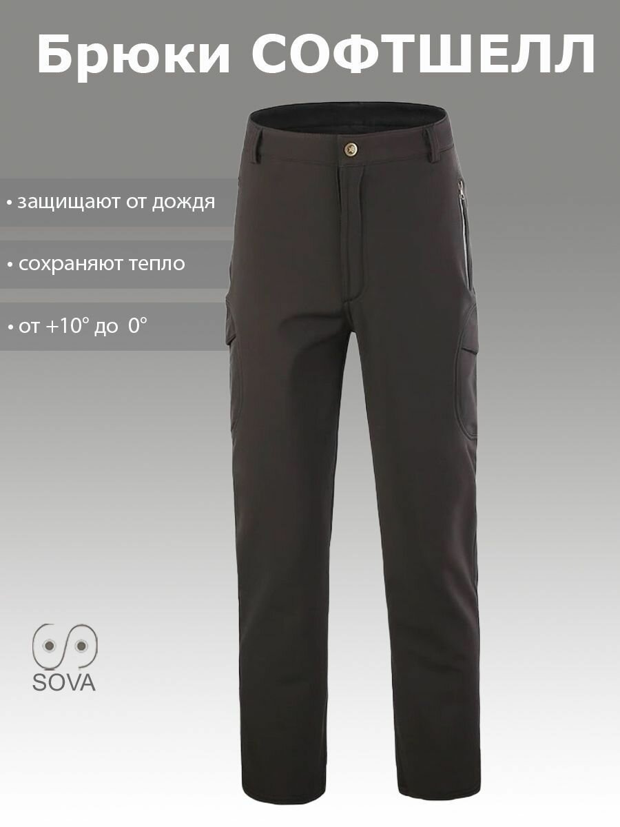 Брюки горнолыжные XXL. Мужской журнал (журнал)