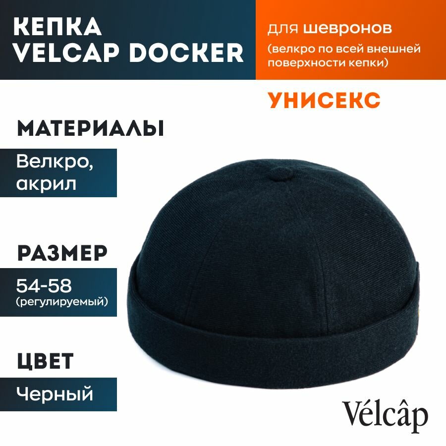 Кепка Базовая коллекция для мужчин и женщин