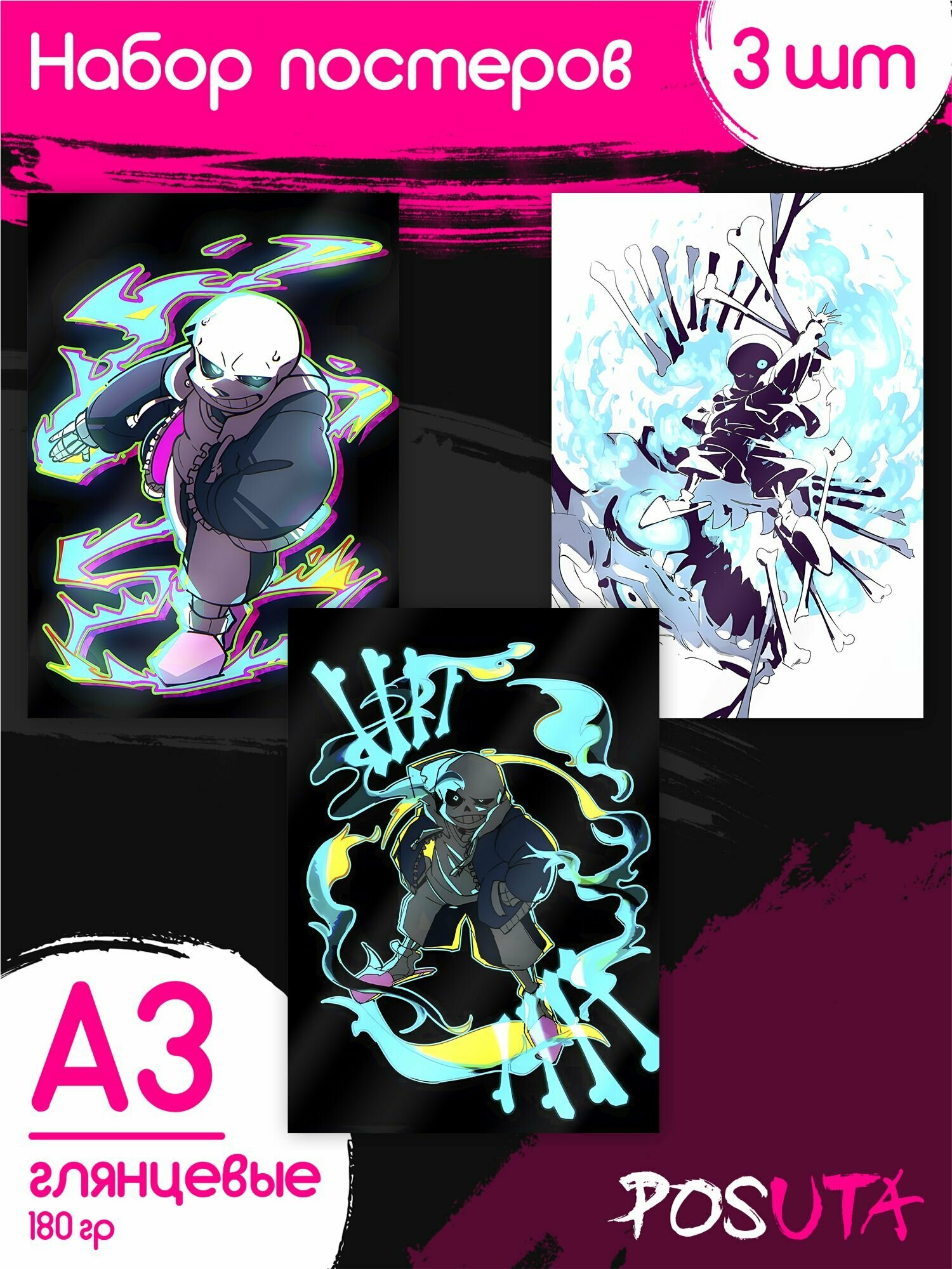 Постеры на стену Андертейл Error Sans